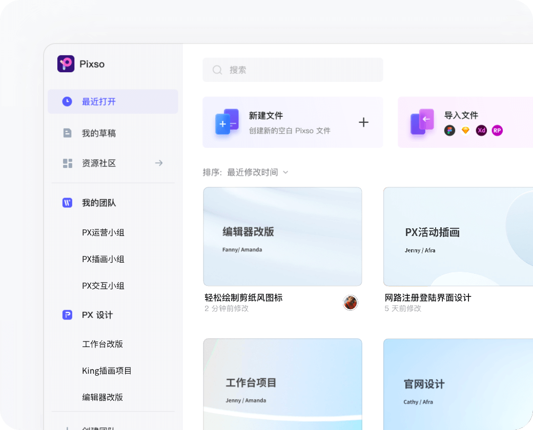 Adobe XD 功能对比-UI工具对比Pixso