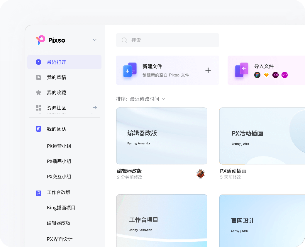 Adobe XD 功能对比-UI工具对比Pixso