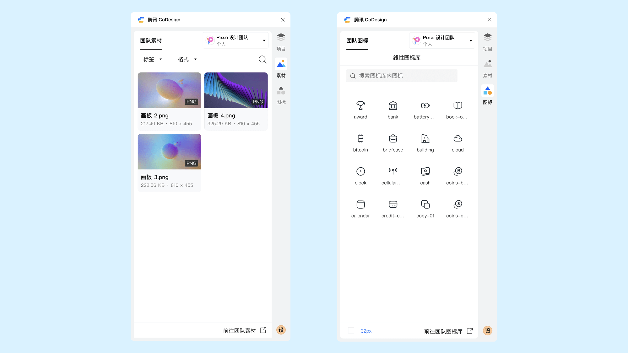 腾讯 CoDesign for Pixso 插件，开启产研设自动化工作流