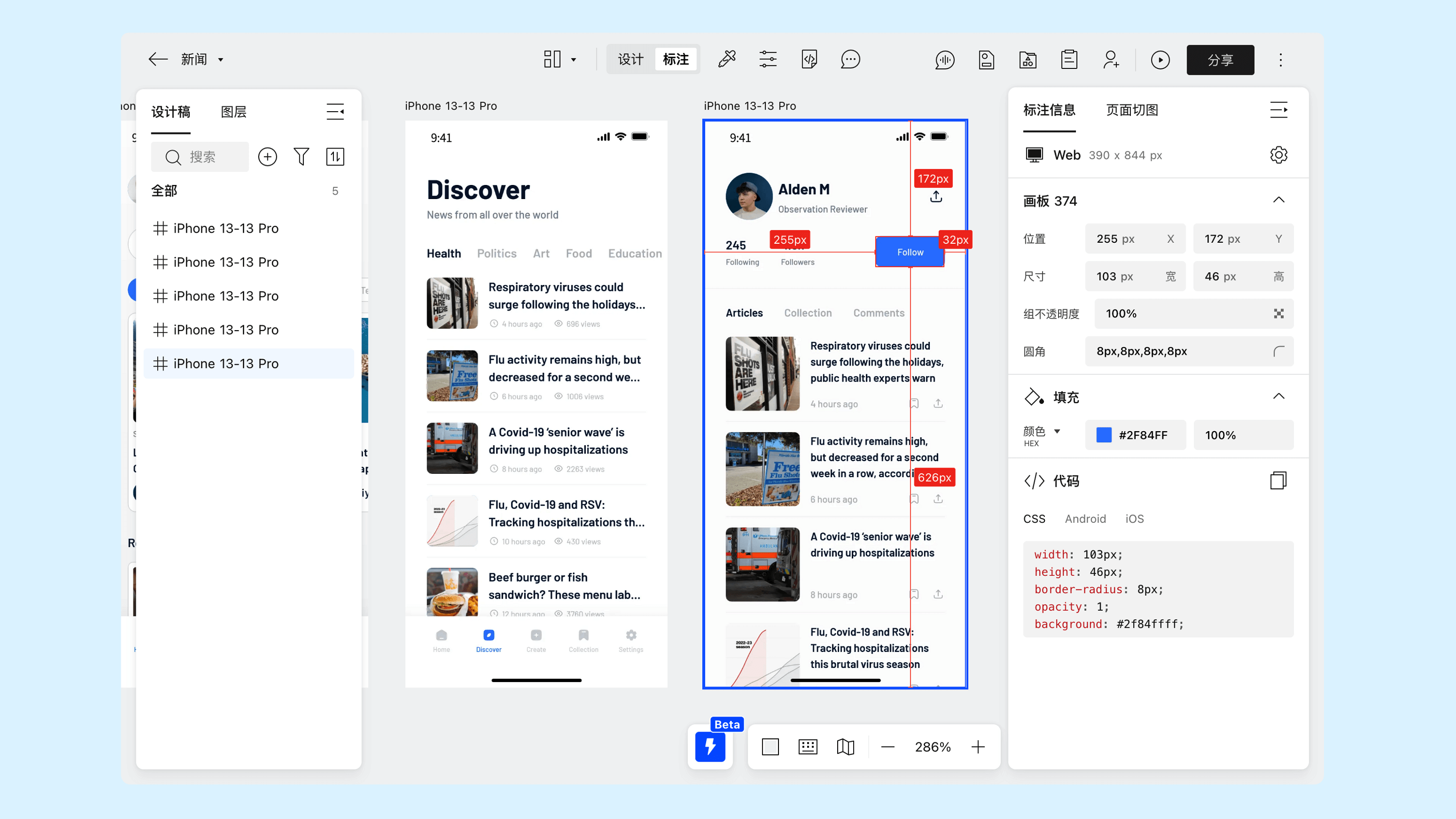 腾讯 CoDesign for Pixso 插件，开启产研设自动化工作流