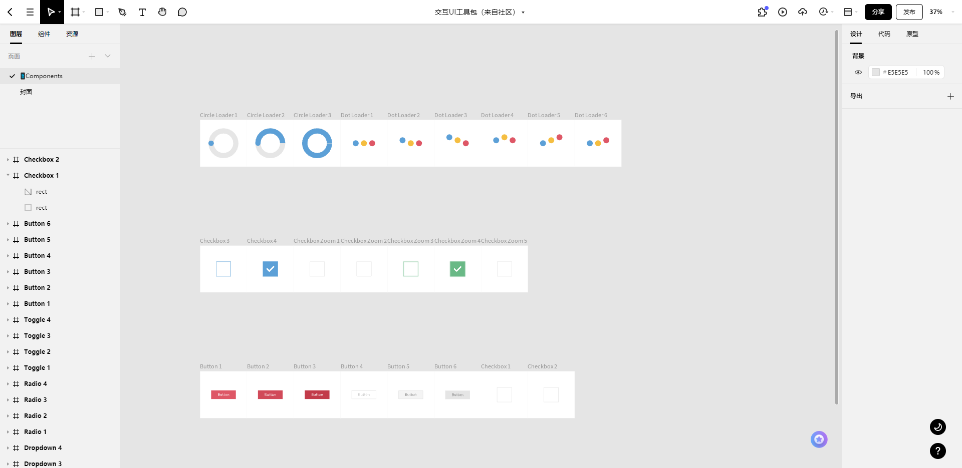 设计领域三巨头UI、UX、UE之间的差别，你知道吗？